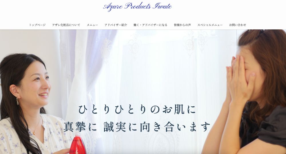 岩手のメイクレッスンおすすめ人気4選！口コミ評判のレッスンを厳選【2026最新】 | メイクレッスン比較ナビ