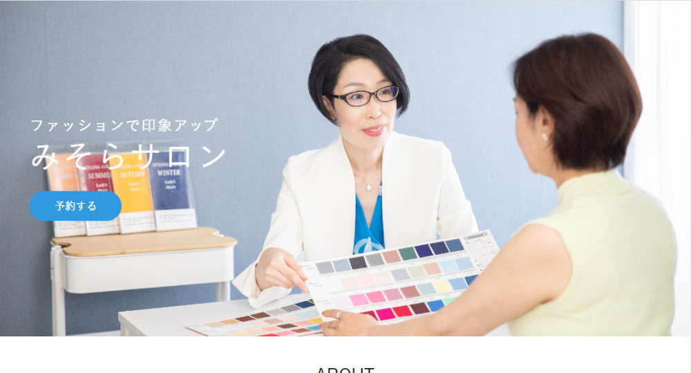 02.【西宮】misora salon / 兵庫